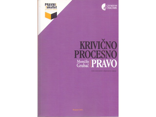 Momčilo Grubač: KRIVIČNO PROCESNO PRAVO