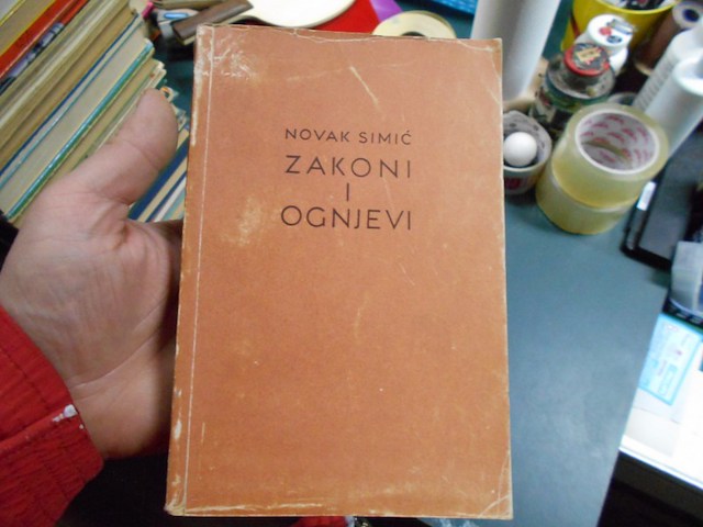 Novak Simić - Zakoni i ognjevi