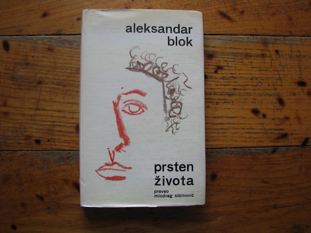 ALEKSANDAR BLOK - PRSTEN ŽIVOTA ILUSTROVANO