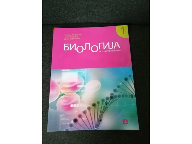 Biologija za I razred gimnazije