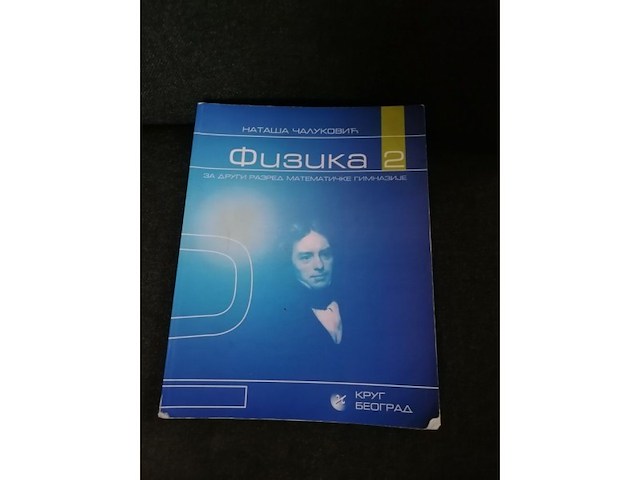 FIZIKA 2 za drugi razred matematičke gimnazije - KRUG