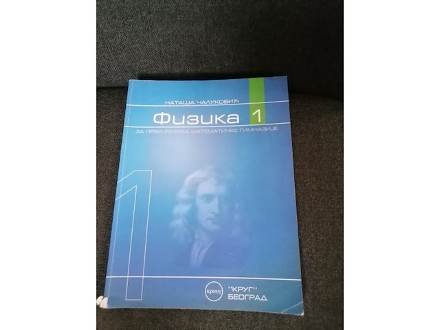 FIZIKA 1 za prvi razred matematičke gimnazije - KRUG