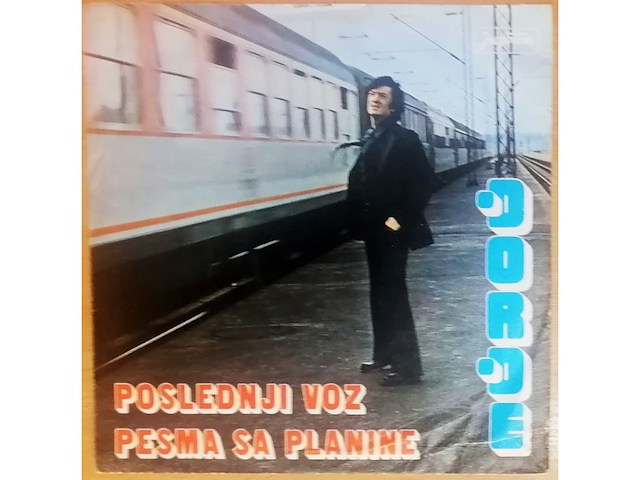 SP ĐORĐE MARJANOVIĆ - Poslednji voz (1975) ODLIČNA