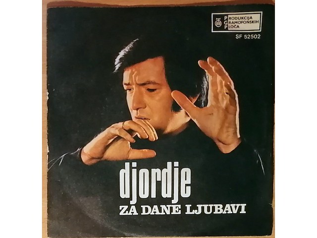 SP ĐORĐE MARJANOVIĆ - Za dane ljubavi (1971) ODLIČNA