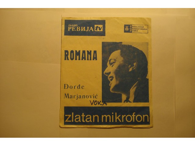 S17 - ROMANA - ĐORĐE MARJANOVIĆ - RETKO