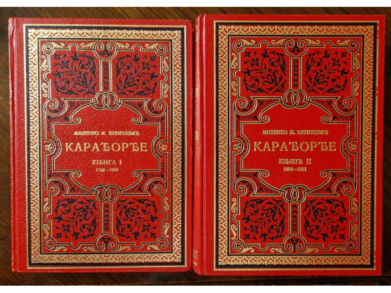 М. М. Вукићевић - Карађорђе (Књ. I - II)