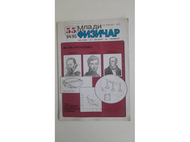 MLADI FIZIČAR 55 94/95