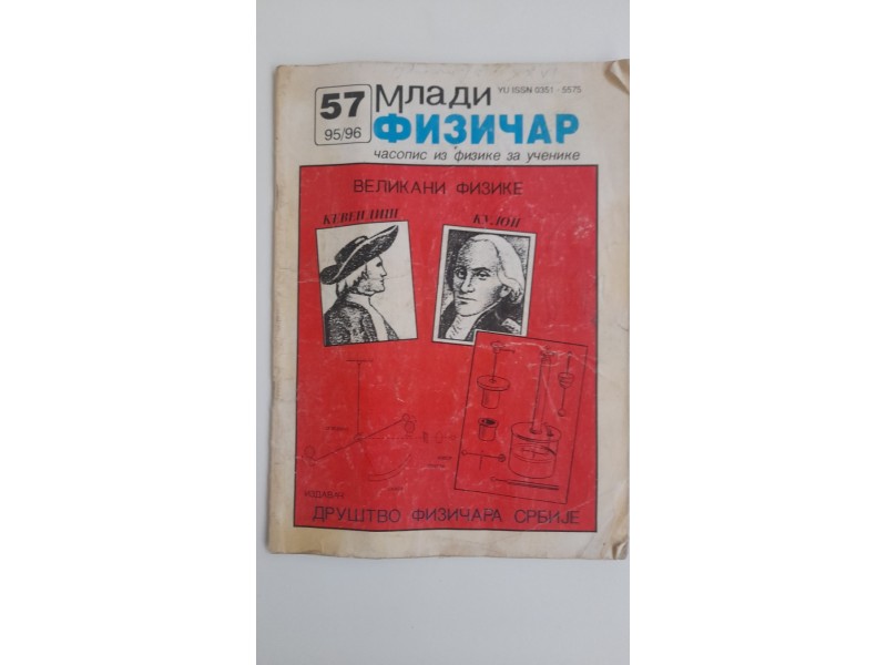 MLADI FIZIČAR 57 95/96