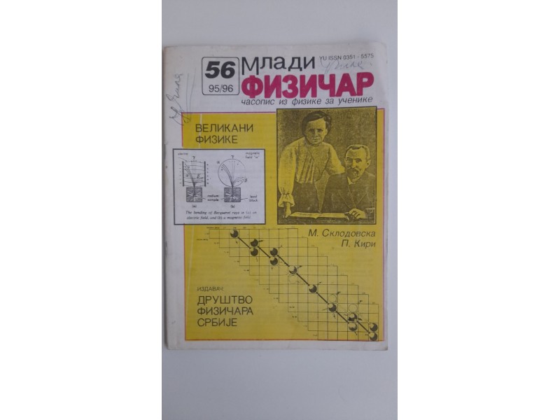 MLADI FIZIČAR 56 95/96