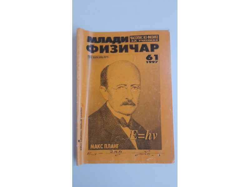 MLADI FIZIČAR 61 1977