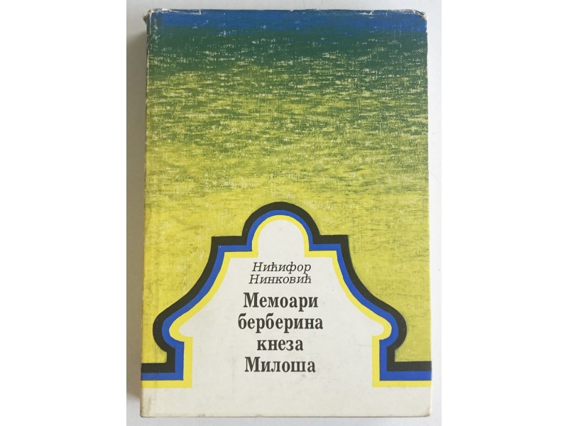 Nićifor Ninković - Memoari berberina kneza Miloša
