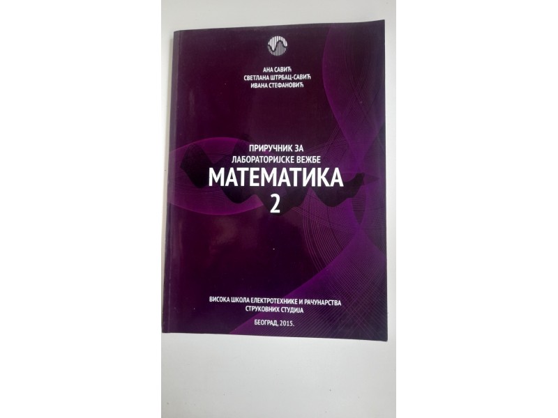 MATEMATIKA 2 PRIRUČNIK ZA LABARATORIJSKE VEŽBE