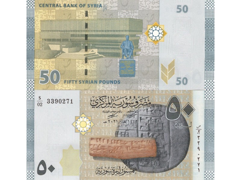 Sirija SYRIA 50 Pounds 2021 UNC, P-112