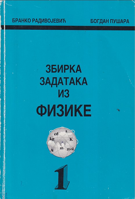 ZBIRKA ZADATAKA IZ FIZIKE 1 (Radivojević, Pušara)