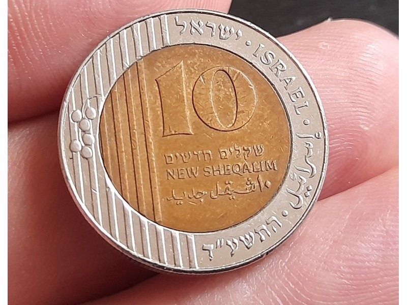 Izrael, 10 sekela 2016