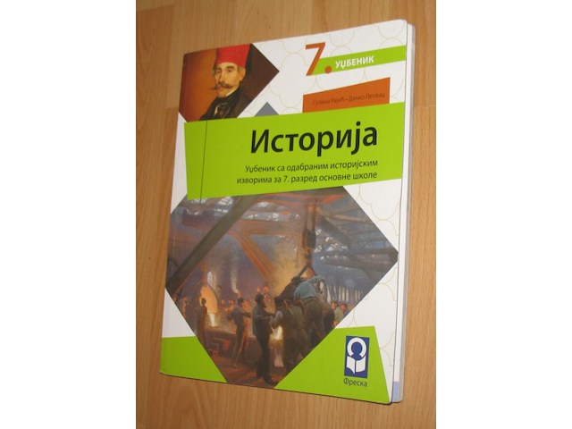 7. ISTORIJA 7 FRESKA NOVO Rajic, Leovac