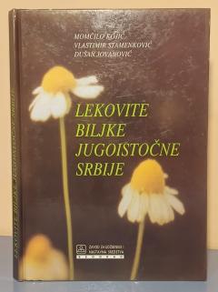 LEKOVITE BILJKE JUGOISTOČNE SRBIJE , Momčilo Kojić ,Vlastimir Stamenković ,Dušan Jovanović