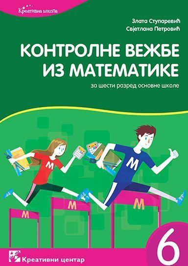 Контролне вежбе из математике за шести разред основне школе (додатни материјал)