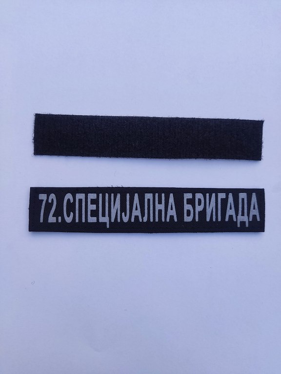 Oznaka 72. specijalna brigada, crna -čičak