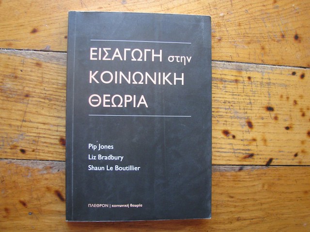 PIP JONES LIZ BRADBURY - KNJIGA NA GRČKOM