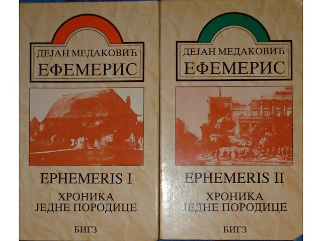 Efemeris 1&; 2- HRONIKA JEDNE PORODICE- MEDAKOVIĆ D. Big