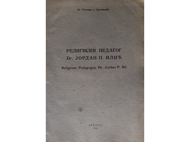 RELIGISKI PEDAGOG DR JORDAN P. ILIĆ