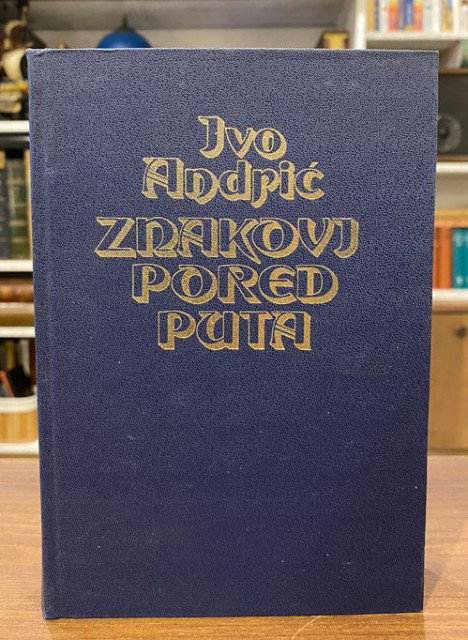 Znakovi pored puta - Ivo Andric