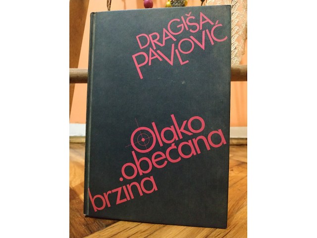 Olako obećana brzina - Pavlović Dragiša