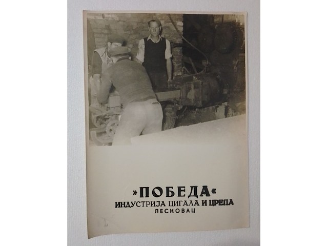 POBEDA-INDUSTRIJA CIGALA I CREPA LESKOVAC..FOTO-PLAKAT