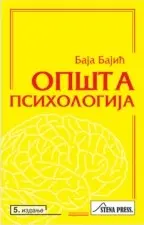 Opšta psihologija - Baja Bajić