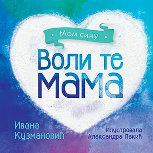 Voli te mama: mom sinu