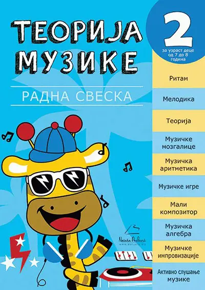 Solfeđo sa teorijom muzike - radna sveska, 2. nivo