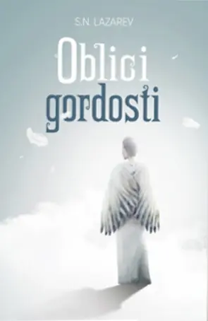 Oblici gordosti