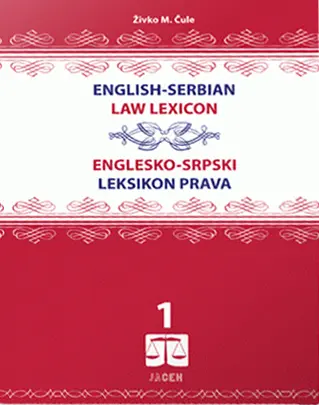 Englesko -srpski leksikon prava I