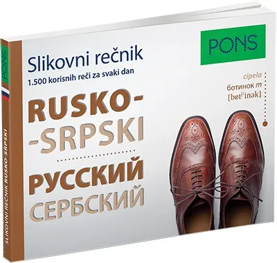 Pons mali slikovni rečnik - ruski