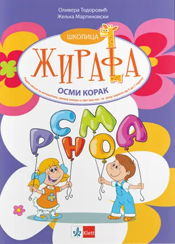 Školica žirafa – osmi korak, radna sveska za matematiku, razvoj govora i svet oko nas za decu uzrasta od 3 do 7 godina