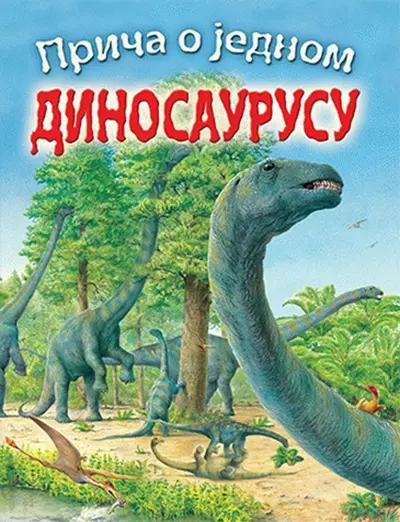 Priča o jednom dinosaurusu