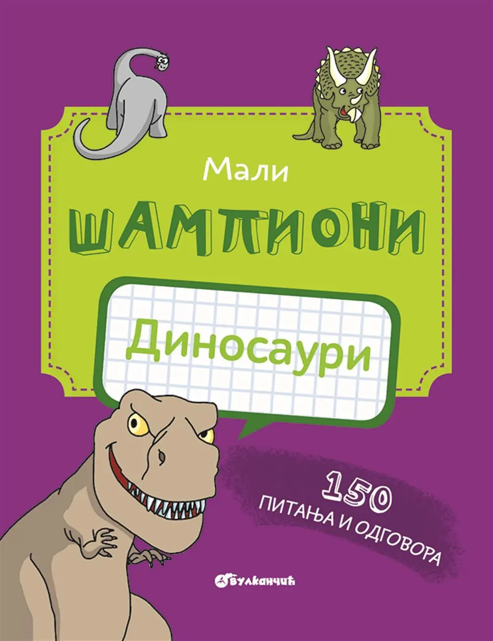 Mali šampioni – kviz: Dinosauri