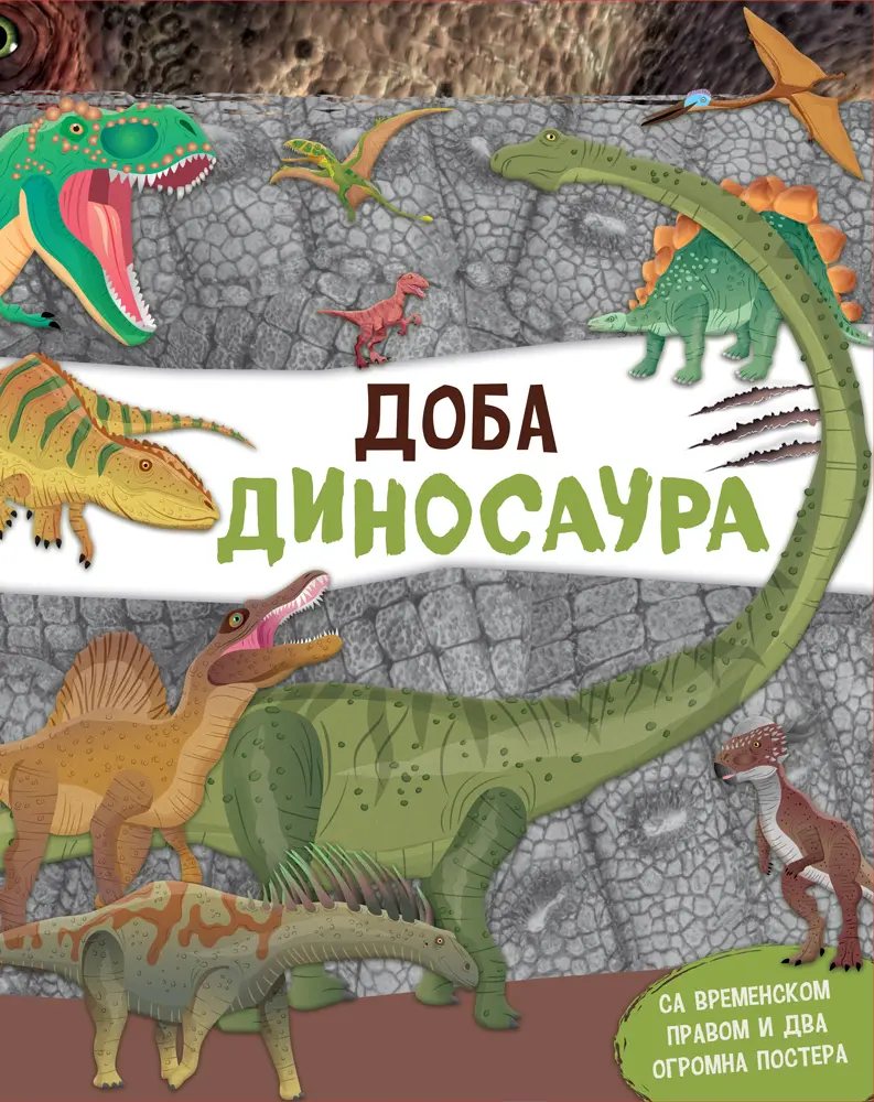 Doba dinosaura