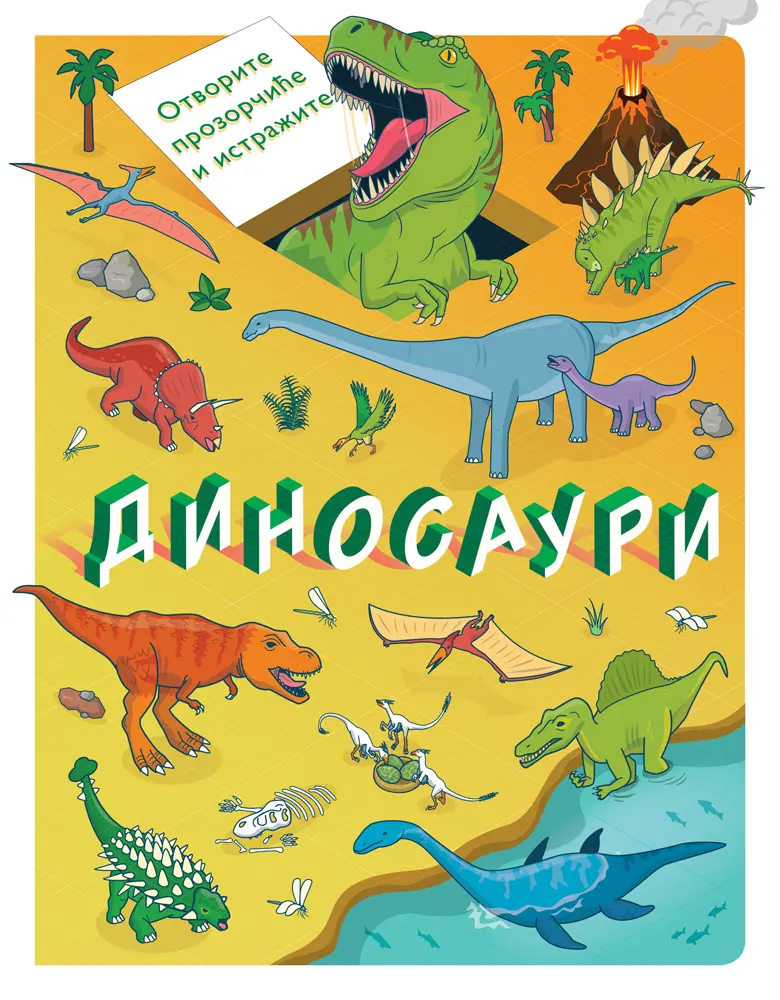 Otvorite prozorčiće i istražite: Dinosauri