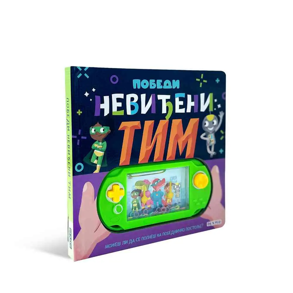 Pobedi neviđeni tim!