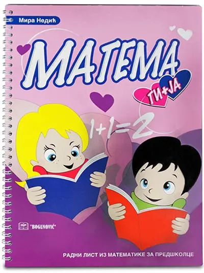 Matema ti + ja - radni list iz matematike za predškolce