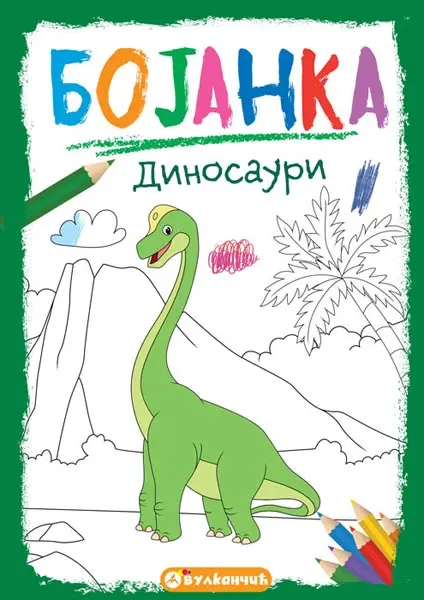 Bojanka: Dinosauri