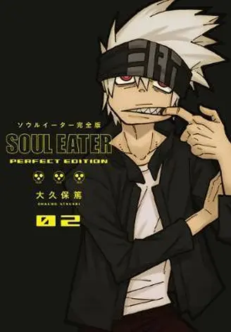 Soul Eater, The Perfect Edition 2