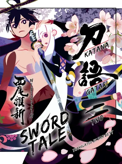 Katanagatari, Vol. 2 (Hardcover)