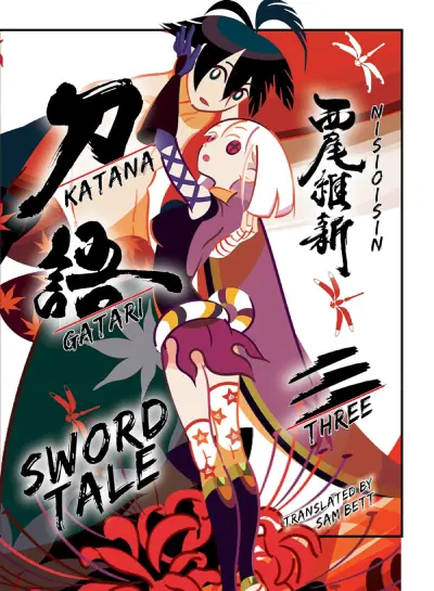 Katanagatari, Vol. 3 (Paperback)