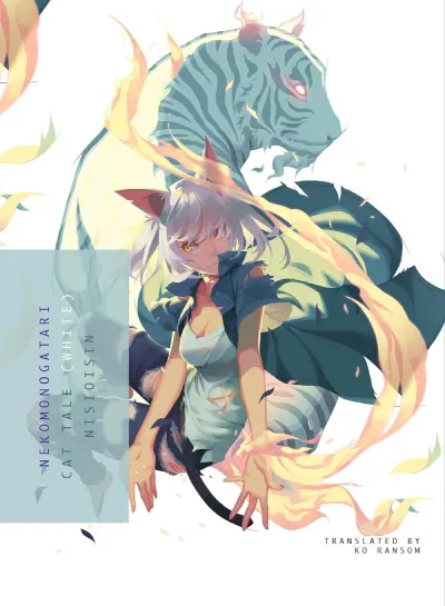 Nekomonogatari: Cat Tale (White)