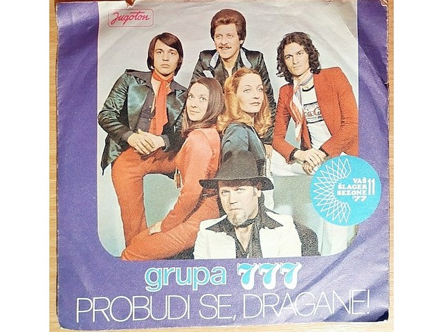 SP 777, grupa - Probudi se, Dragane! (1977) PERFEKTNA