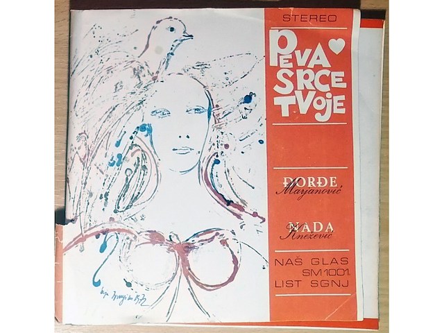 SP ĐORĐE / NADA - Peva srce tvoje (1972) 3. press, VG+