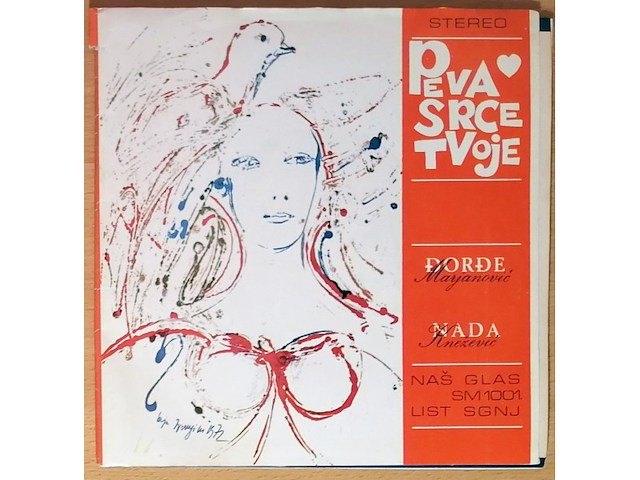 SP ĐORĐE / NADA - Peva srce tvoje (1972) 2. press, VG